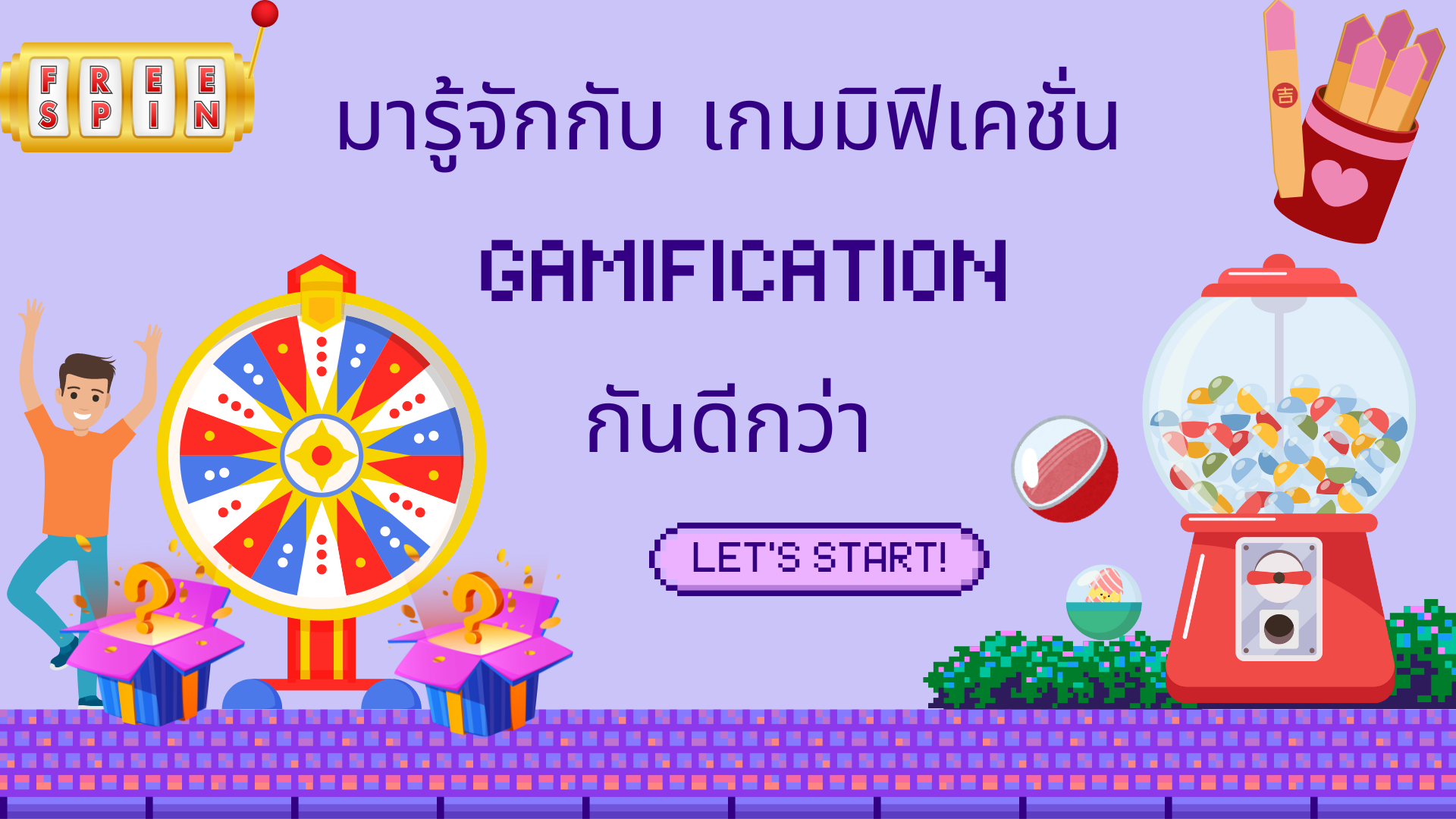 มารู้จักกับ เกมมิฟิเคชั่น (Gamification) กันดีกว่า - Gamemick